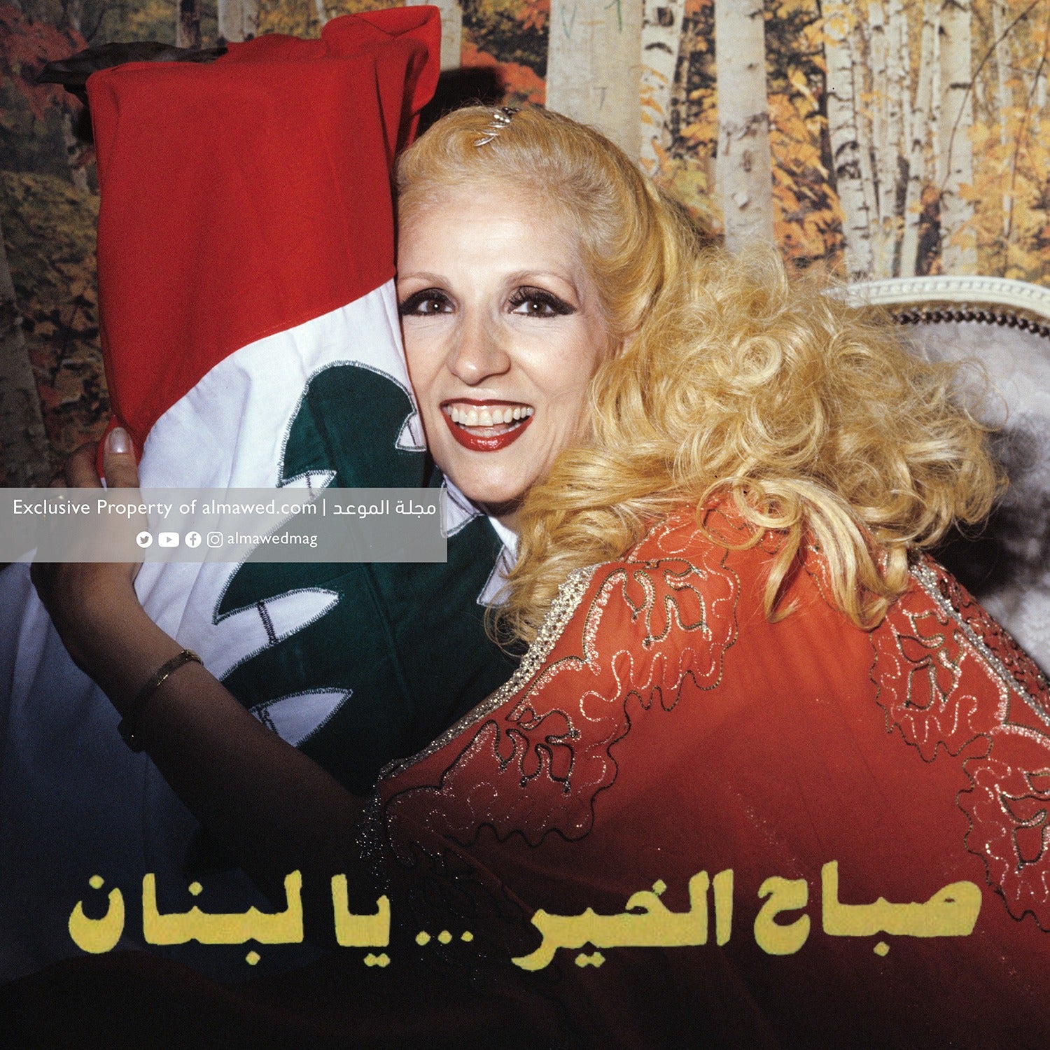 Good Morning Lebanon – Al Mawed Magazine | مجلة الموعد