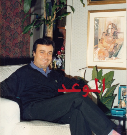 23 years since the passing of "Arab Amigo" Hekmat Wahbi – Al Mawed ...